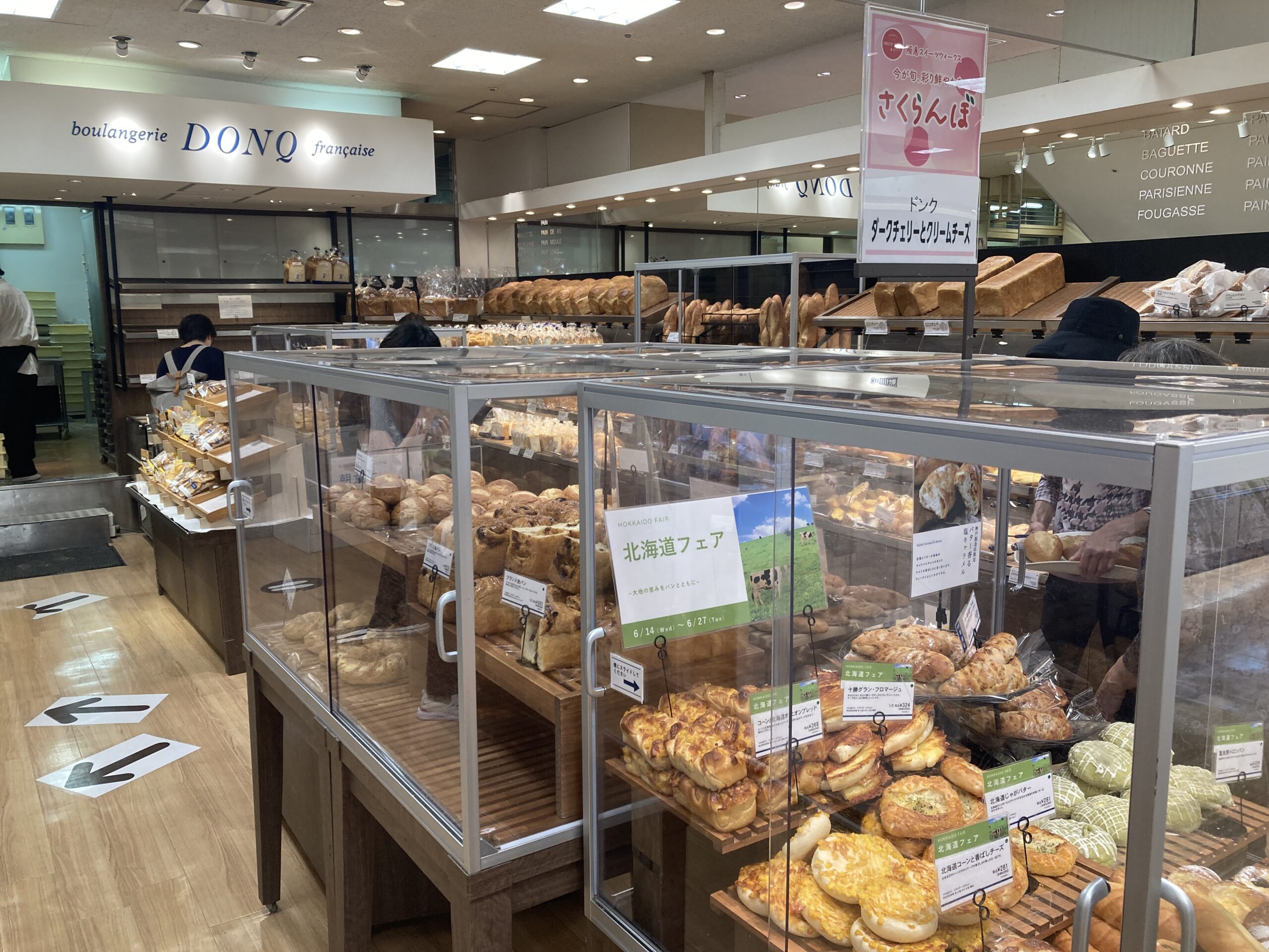 DONQの限定はさらに美味しい仕上がりです | ぽむさんの部屋