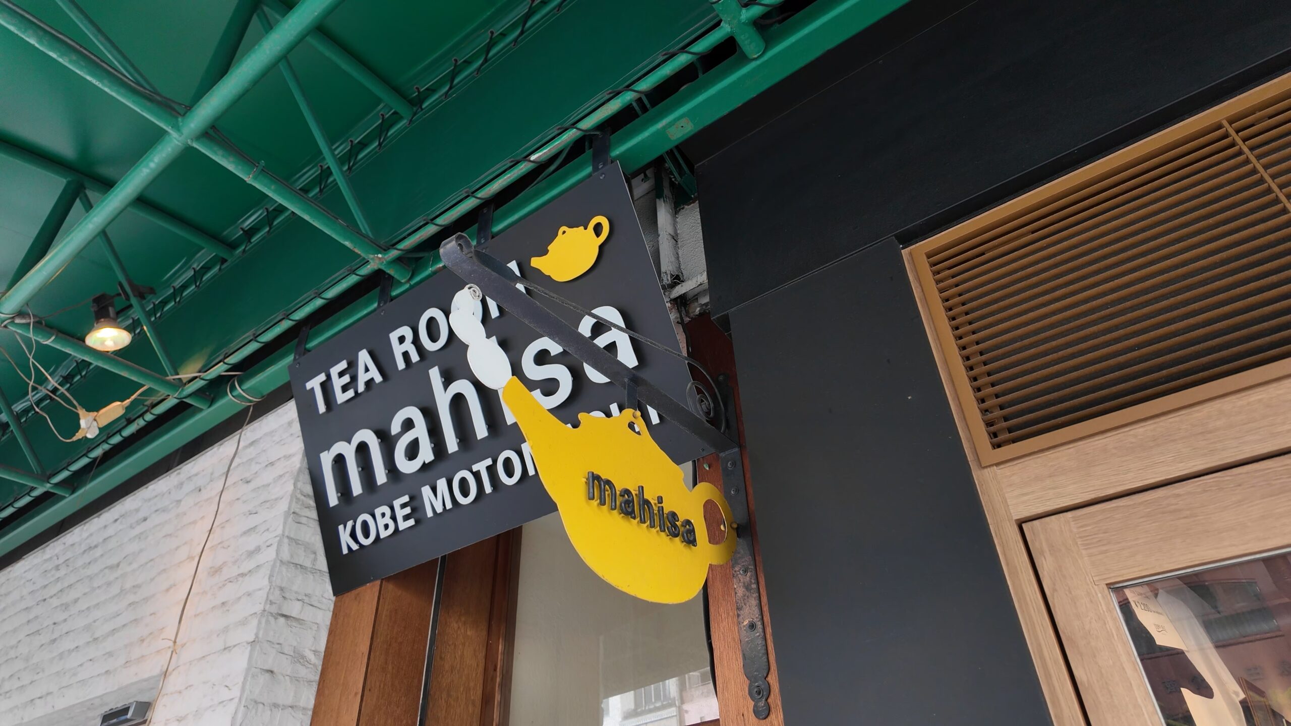 神戸三ノ宮で紅茶が美味しいお店「tea room mahisa元町店」に行ってきました | ぽむさんの部屋